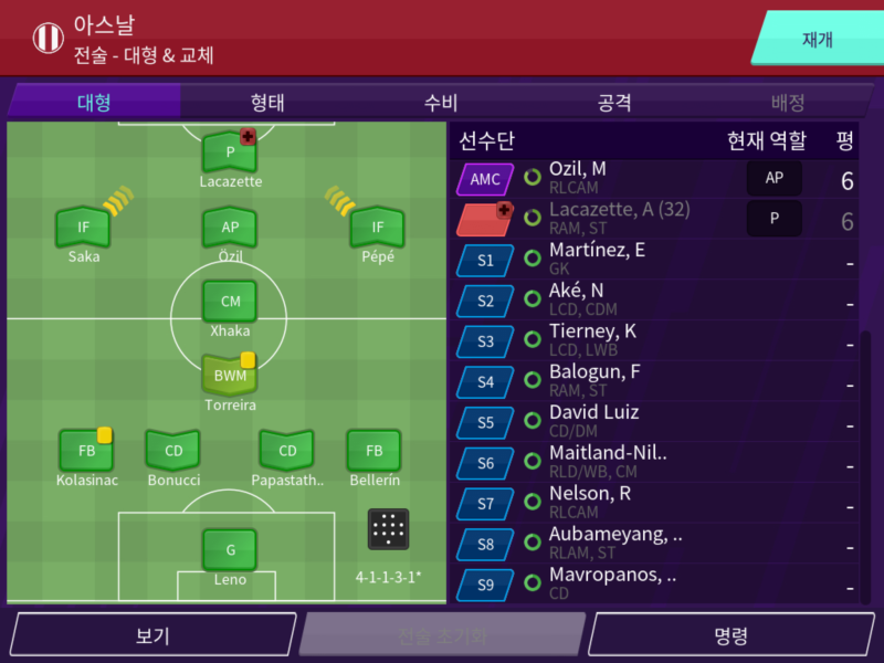 [모바일게임]fm2020모바일 플레이 리뷰! : 네이버 블로그