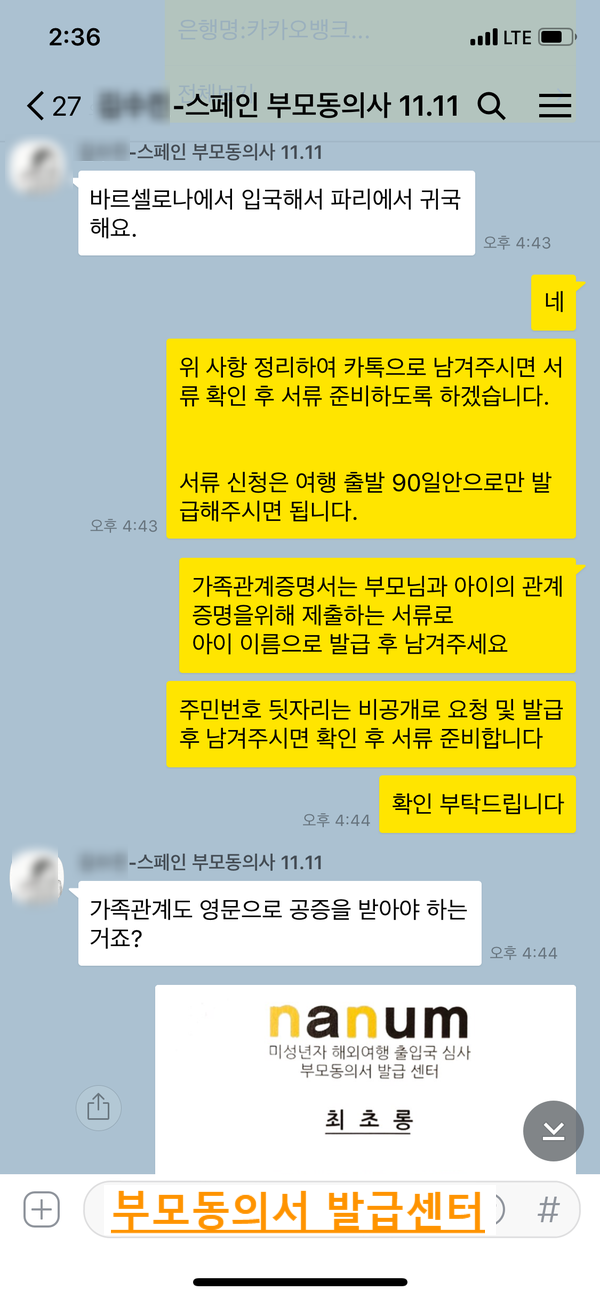 스페인 부모동의서 미성년자 입국심사 서류 발급 안내 네이버 블로그