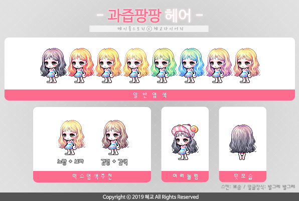 Kms 캐시 메이플스토리 여자헤어사전 과즙팡팡 헤어 And 인기 성형 비교 네이버 블로그