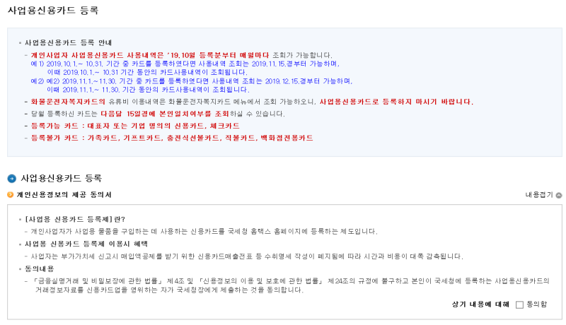 사업용 신용카드 등록방법 사업자카드와 비교 네이버 블로그