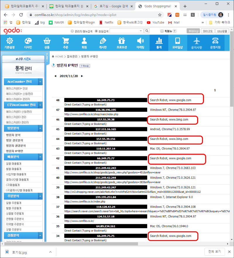 검색엔진은 어떻게 동작하는가? : 네이버 블로그