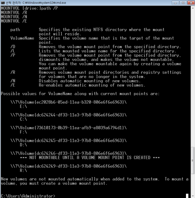 외장USB 또는 외장HDD가 인식이 되는 것 같은데 탐색기에서 보이지 않을 때 (mountvol 명령어) : 네이버 블로그