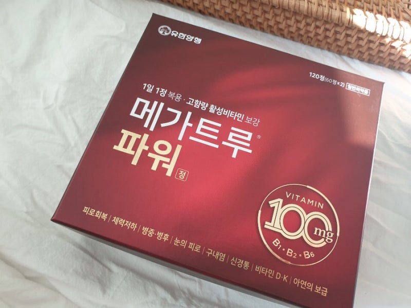 유한양행 메가트루 파워 임팩타민 비교 후기 네이버 블로그