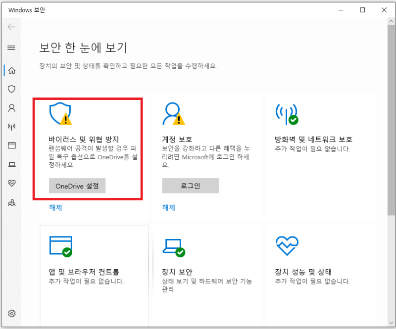 윈도우 10 디펜더 끄기 프로그램 필요 없는 간단한 방법 네이버 블로그