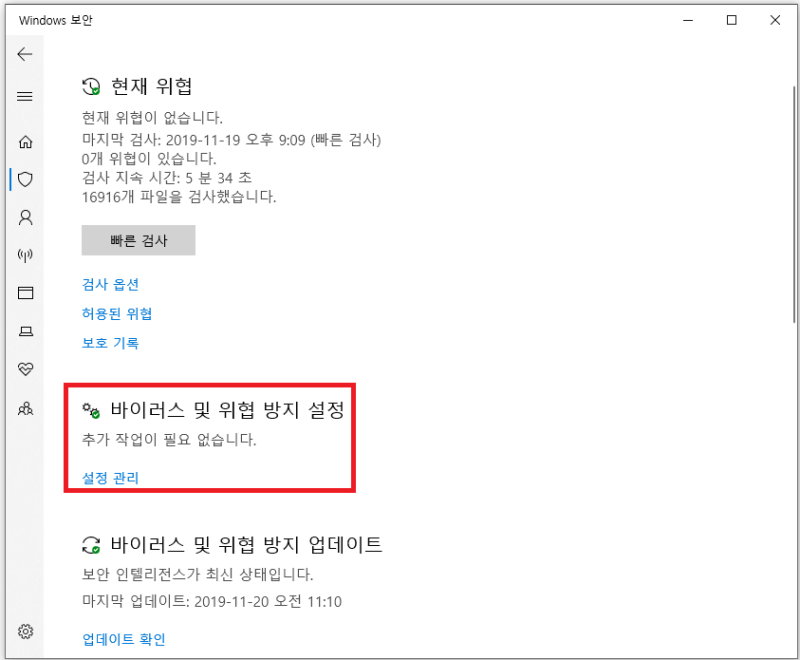 윈도우 10 디펜더 끄기 프로그램 필요 없는 간단한 방법 네이버 블로그