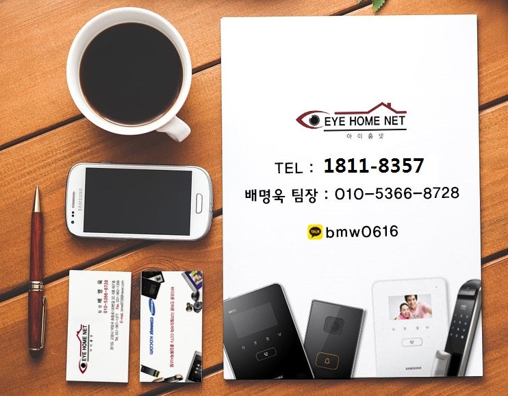 삼성 디지털 로비폰 SHT-5181XL 교체 (카드리더기에서 카드키 백업으로 주민들 카드키 그대로 사용 가능) : 네이버 블로그