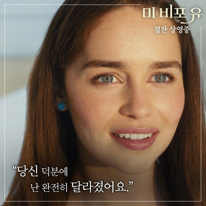 미 비포 유.Me Before You : 네이버 블로그