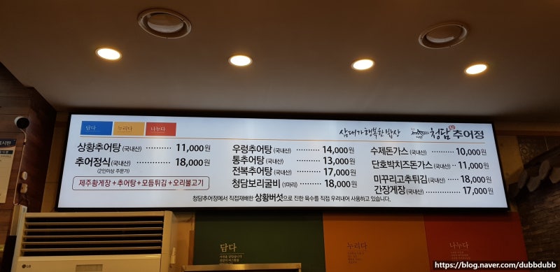 맛집추천성남시흥동 청담추어정성남맛집시흥동맛집여수대로맛집성남추어정식맛집성남추어탕맛집성남한정식맛집성남인기맛집