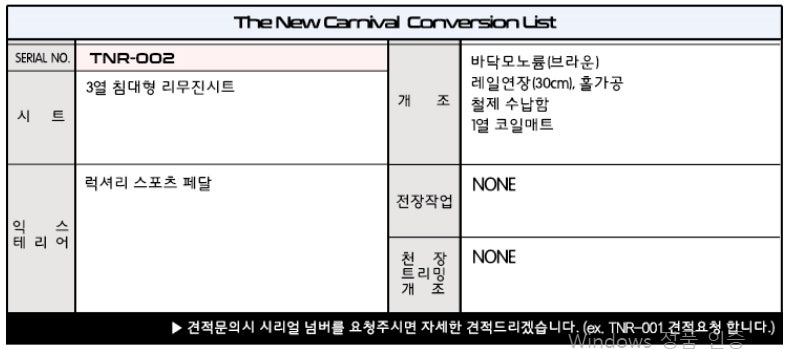 더뉴카니발 올뉴카니발 개조 9인승 7인승 4열 침대형 리무진 시트 개조 및 철제 수납함 바닥 시공 등 By서원시트 네이버 블로그