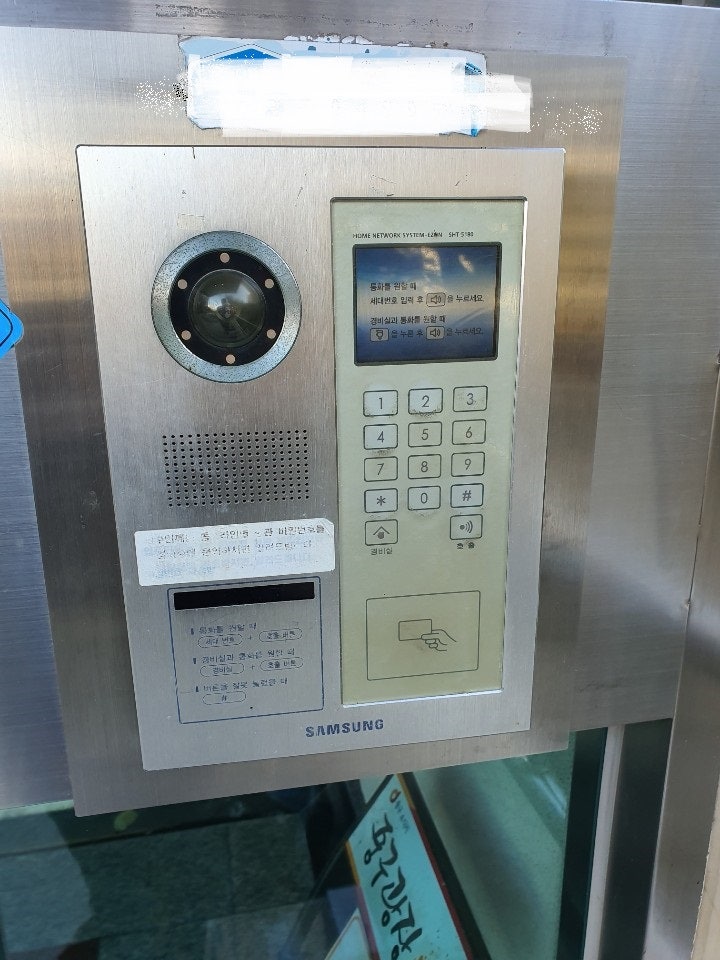 삼성 디지털 로비폰 SHT-5181XL 교체 (카드리더기에서 카드키 백업으로 주민들 카드키 그대로 사용 가능) : 네이버 블로그