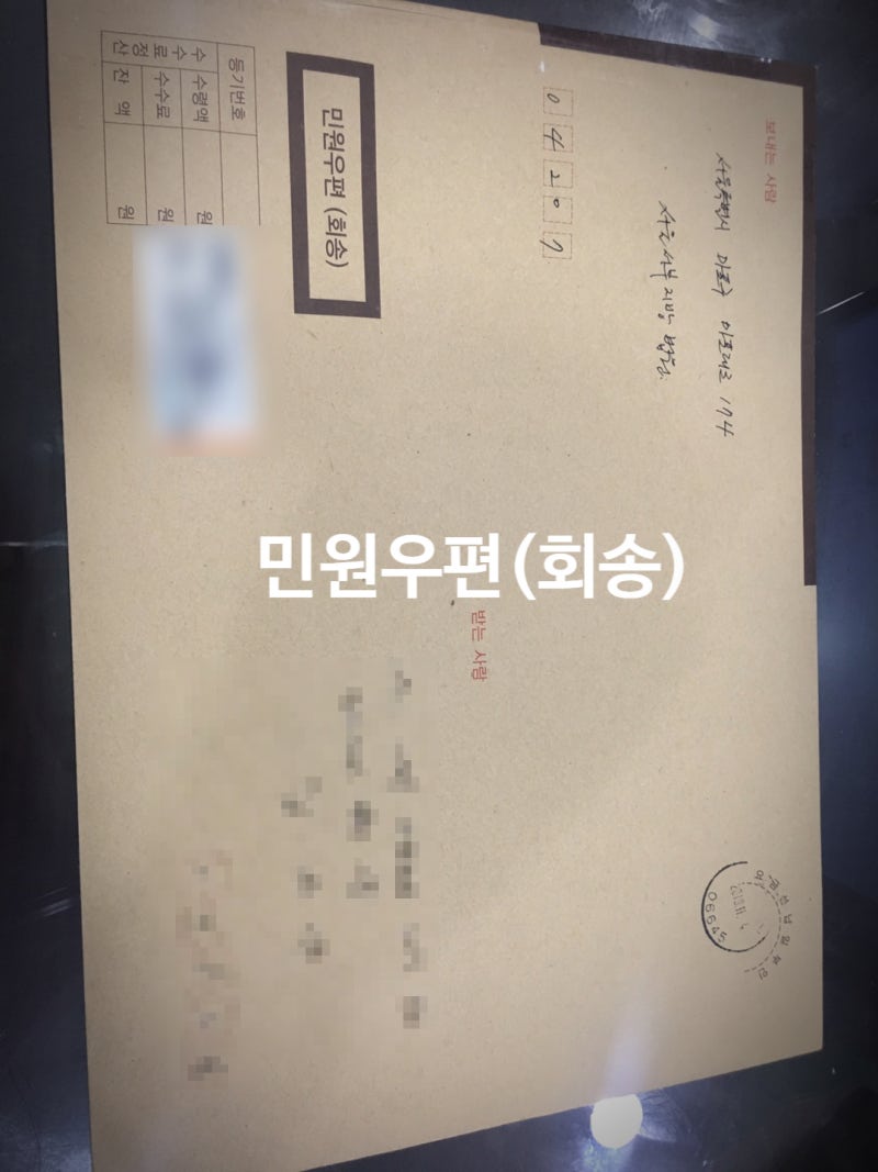 나홀로 민사소송 Part 16 동일한 은행 다시 채권압류 및 추심명령 신청 전 꿀팁 정말 제가 바보 같았어요 네이버 블로그