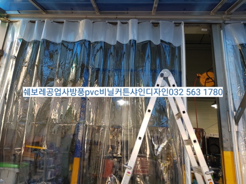 쉐보레 방풍pvc비닐커튼 공업사방풍커튼 카쎈타방풍커튼 바람막이커튼설치 방풍pvc비닐커튼 출입문방풍투명비닐커튼 방풍투명홀딩도어