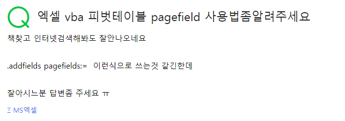 VBA 피벗테이블 페이지필드 사용법 : 네이버 블로그