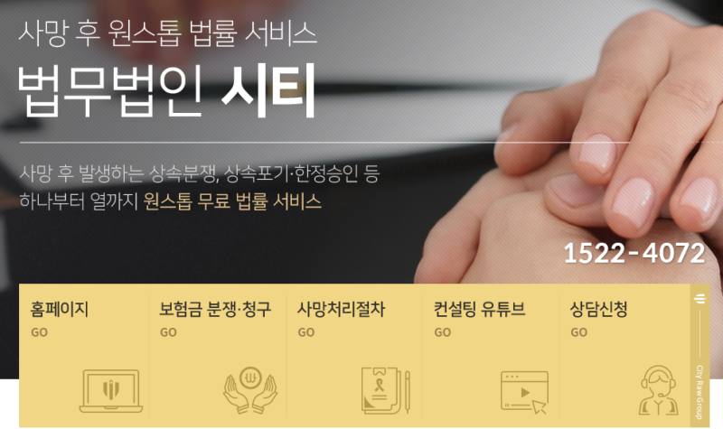 사망한 아버지의 채권자가 아들의 고유재산에 압류신청 한 경우 법률문제 해결방법 네이버 블로그