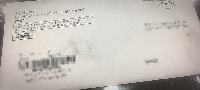 나홀로 민사소송 Part 16 동일한 은행 다시 채권압류 및 추심명령 신청 전 꿀팁 정말 제가 바보 같았어요 네이버 블로그