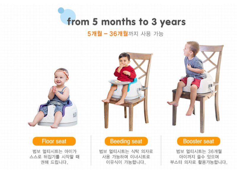 이게 진짜 범보의자 척추가 안전한 아기의자 추천해요 네이버 블로그