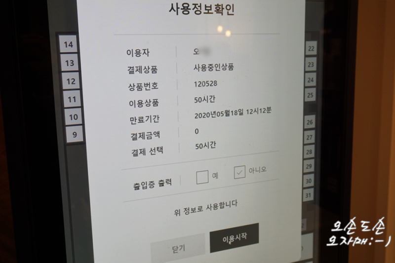 안산 고잔동 독서실 플랜에이 스터디카페 네이버 블로그
