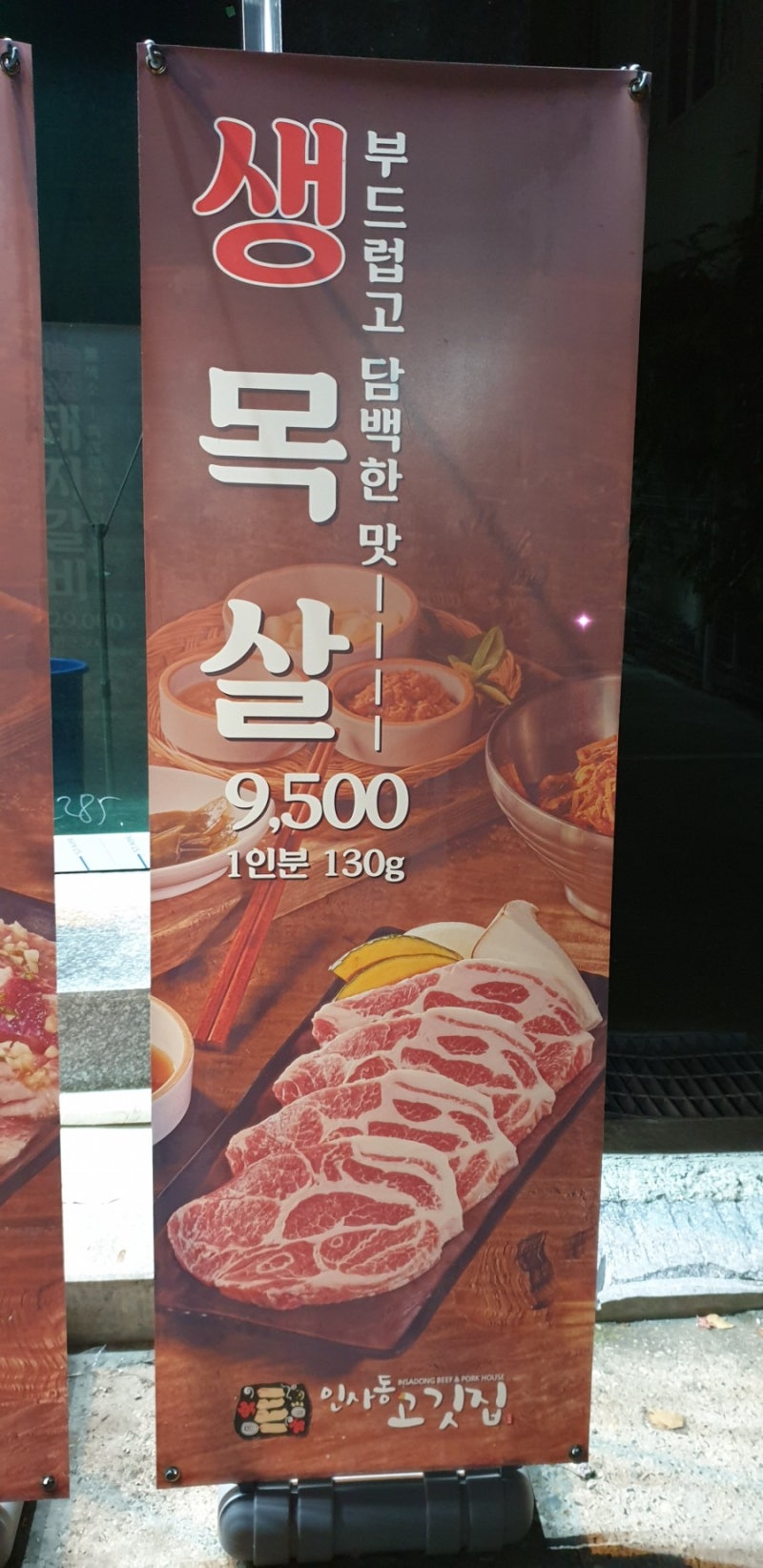 대구 세천 맛집 인사동고깃집 네이버 블로그