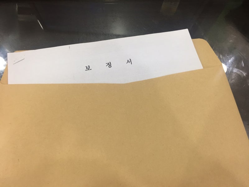 나홀로 민사소송 Part 16 동일한 은행 다시 채권압류 및 추심명령 신청 전 꿀팁 정말 제가 바보 같았어요 네이버 블로그