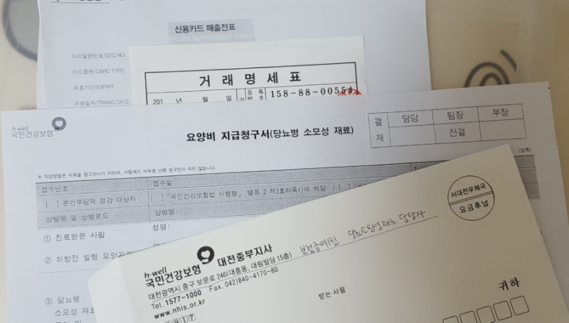 당뇨관리의 시작 국민건강보험공단과 함께 하세요 당뇨 소모성 재료 지원 이용자 인터뷰 네이버 블로그