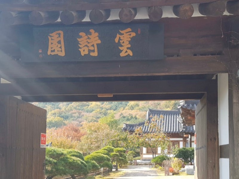 울산 도동산방 할머니 생신을 맞이해 방문한 분위기 좋은 한정식집 네이버 블로그