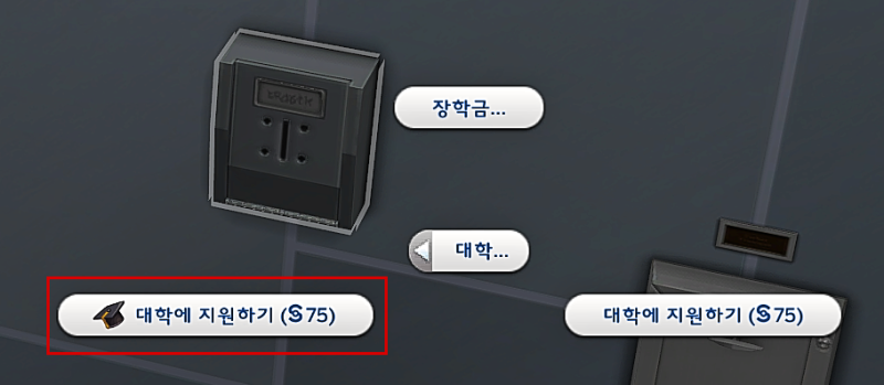 심즈4 LMS 캠퍼스 라이프 관련 모드 모음 : 네이버 블로그
