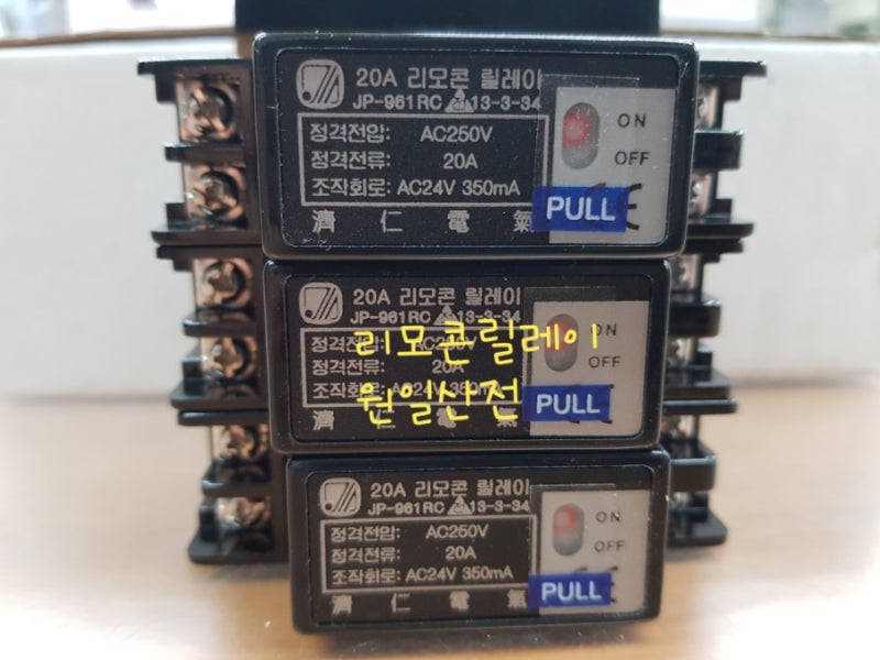 JYS#리모콘릴레이JP961-RC : 네이버 블로그