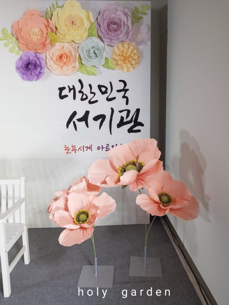 졸업식포토존입학식포토존서산포토존포토월제작포토존대형꽃종이꽃장식서산자이언트플라워서산페이퍼플라워기관출강전시회세미나