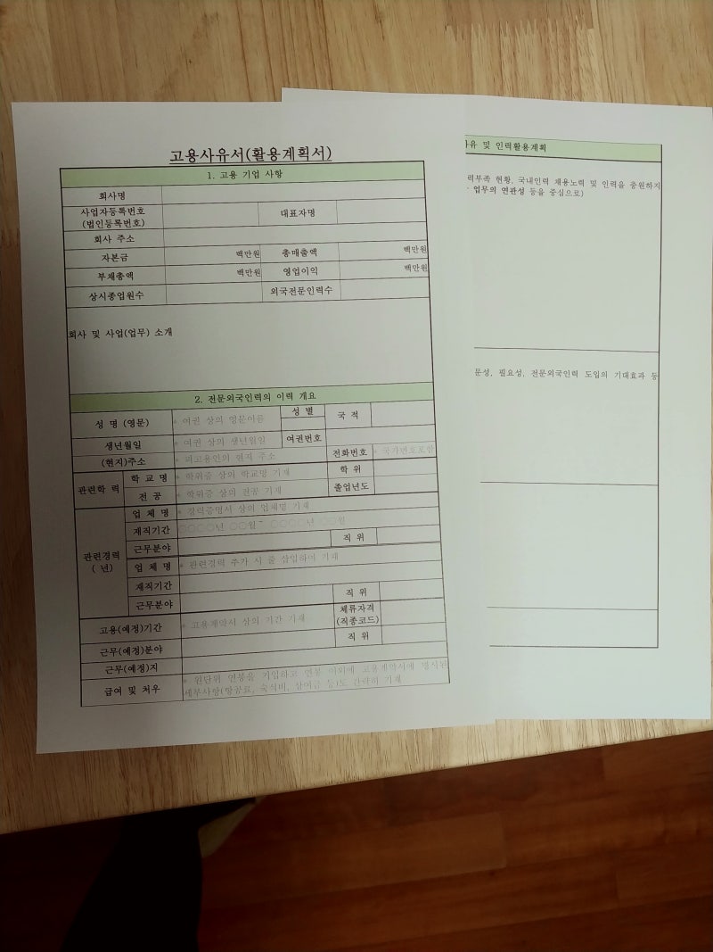 외국인 취업비자 13가지c 4~e 7비자 알아보기 네이버 블로그