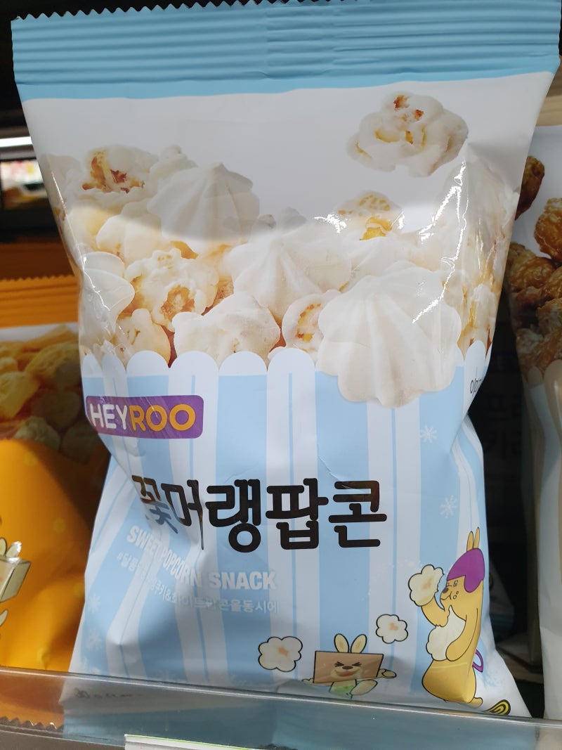 CU 편의점 PB 상품 헤이루(Heyroo) 봉지 과자 소개 : 네이버 블로그