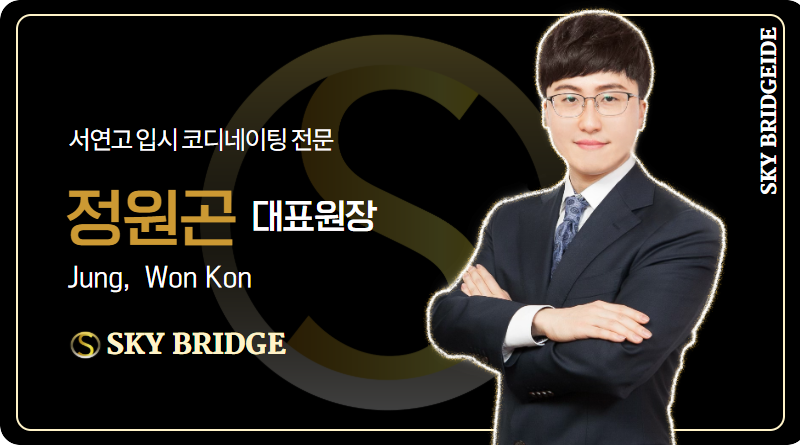 연세대 편입 건축공학과 합격수기 공대 편입 학점 영어성적 자소서 면접 후기 네이버 블로그