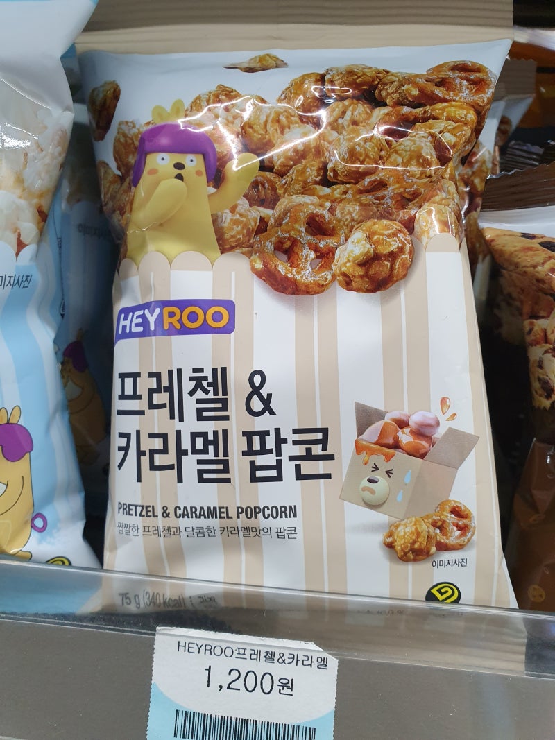 CU 편의점 PB 상품 헤이루(Heyroo) 봉지 과자 소개 : 네이버 블로그