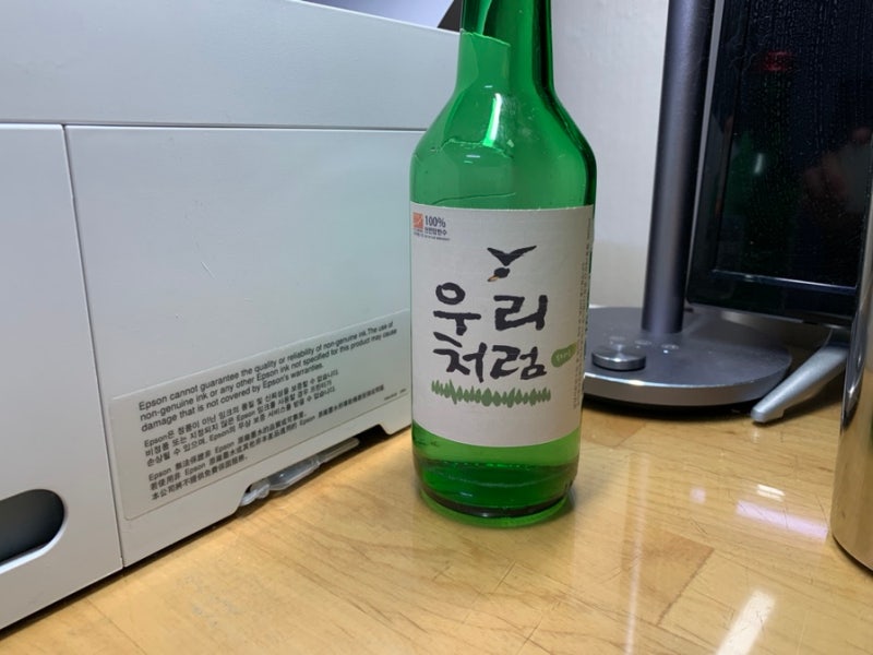 마이라벨 소주병 라벨 스티커 만들기~처음처럼 라벨스티커 제작 네이버 블로그