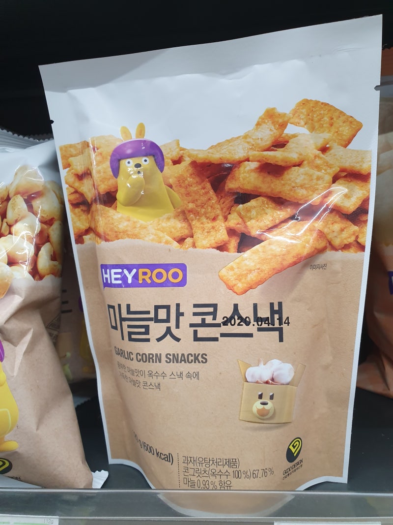 CU 편의점 PB 상품 헤이루(Heyroo) 봉지 과자 소개 : 네이버 블로그