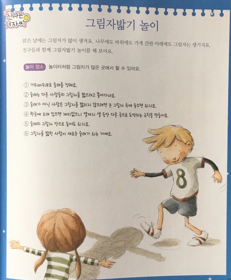 꿈꾸는 겨자씨 과학동화 태양은 낮에 나오는 별이에요가격 구성 권장 연령리뷰스마일북스대구어린이서점 햇님과달님