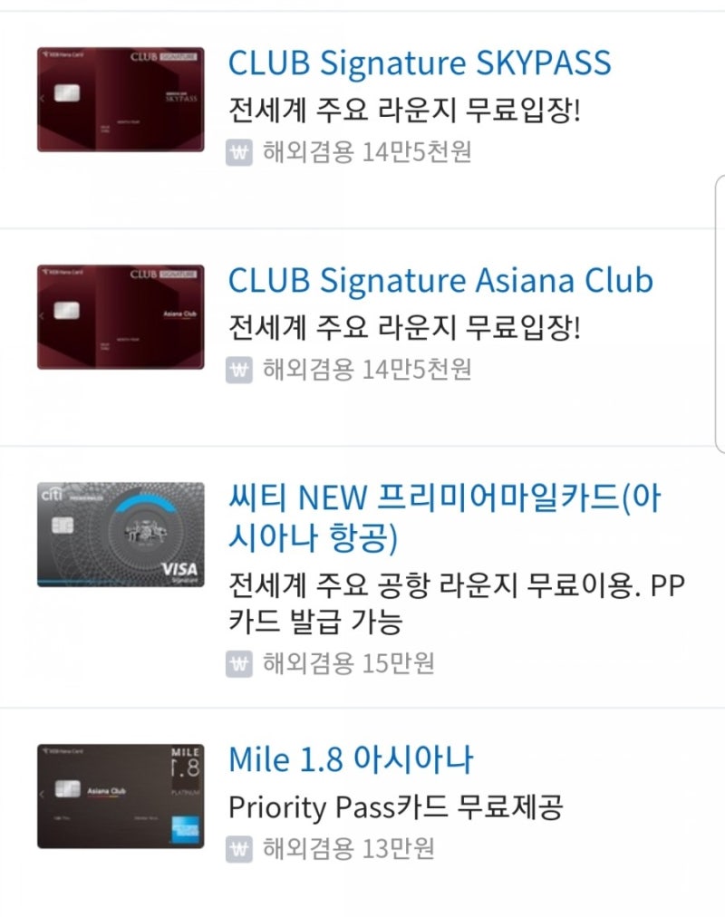 (세계여행준비) PP카드만들기. 어떤게 좋을까? BLISS.7 카드로 픽!!! 순수후기 : 네이버 블로그