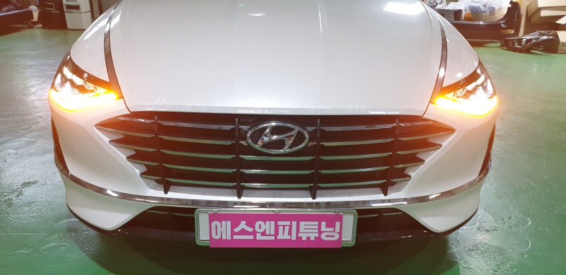 쏘나타 DN8 차량에 MFR 타입 FULL LED 라이트에서 프로젝션 타입 FULL LED 라이트로 업그레이드 작업 : 네이버 블로그