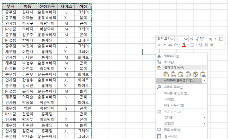 엑셀 가로세로 바꾸기 복사 붙여넣기 옵션에서 손쉽게 가로세로 변경하기 네이버 블로그