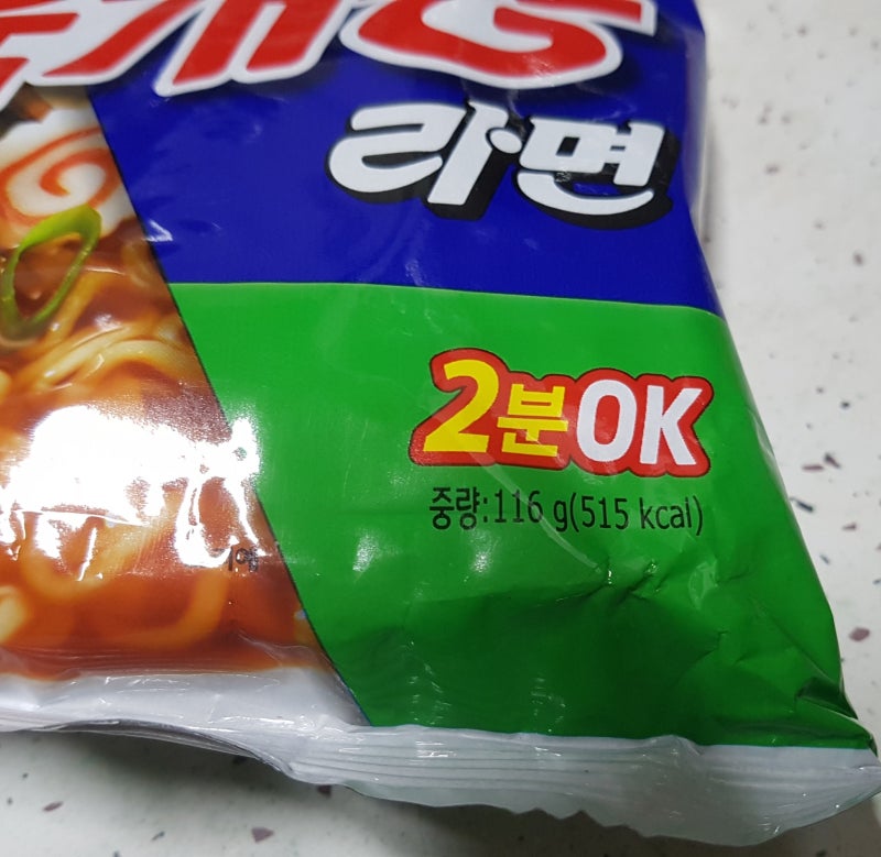 농심 육개장 봉지라면 칼로리열량와 영양성분정보 소개 육계장 봉지 라면 조리법 및 물양 네이버 블로그