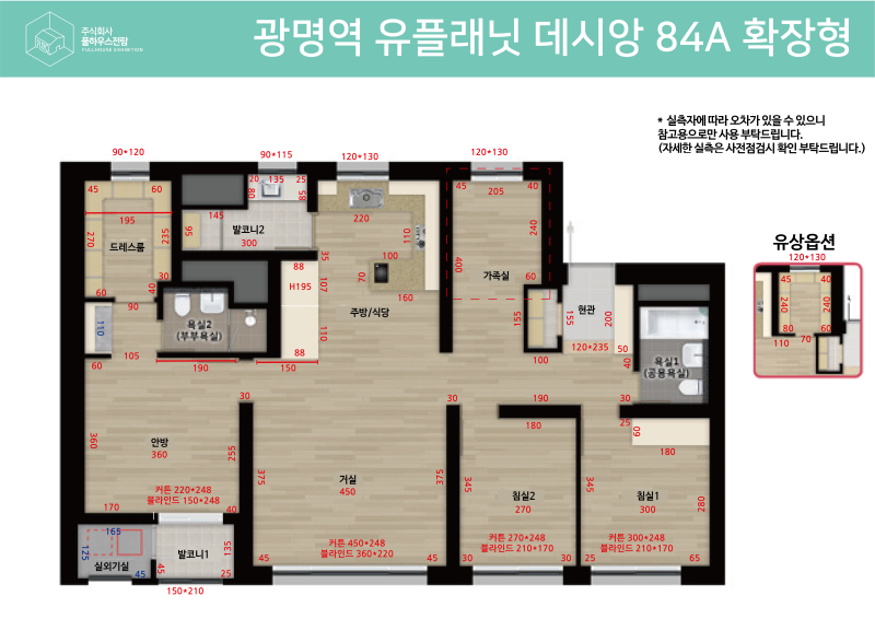 광명역 유플래닛(태영)데시앙 84A type 의 모든것! : 네이버 블로그