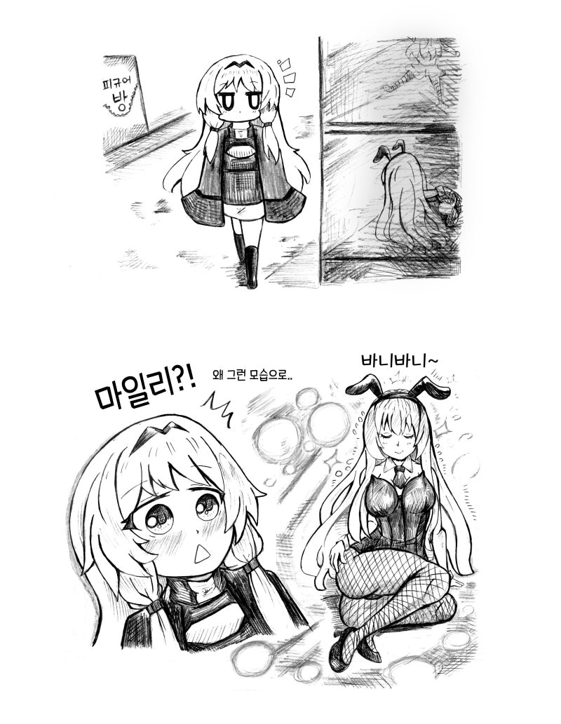 소녀전선 만화 수염인간 안구사가 마일리 피규어 사는 만화 네이버 블로그
