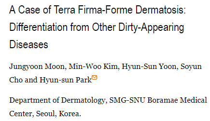 목의 색소 질환, 목의 때?, 마른땅 형 피부병 TFFD (Terra Firma-forme dermatosis) : 네이버 블로그