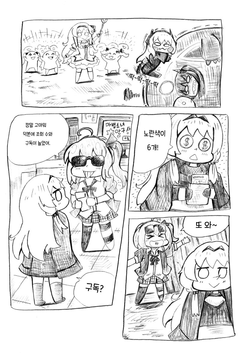 소녀전선 만화 수염인간 안구사가 마일리 피규어 사는 만화 네이버 블로그