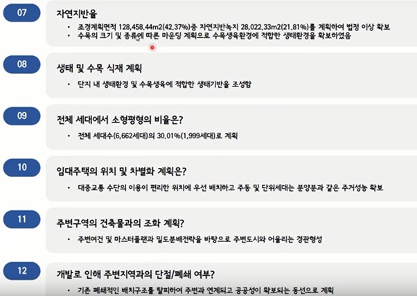 도곡개포한신아파트 재건축사업 진행 현황 네이버 블로그