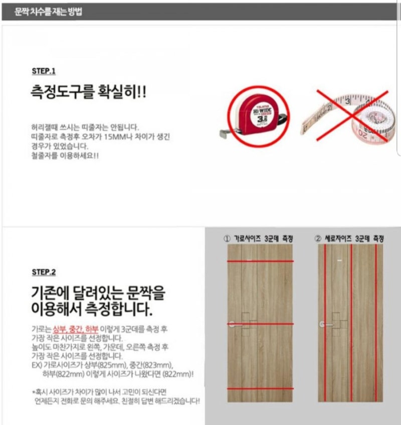 구미 다가구 원룸 문짝 교체 ABS문 MDF문 합판문 : 네이버 블로그