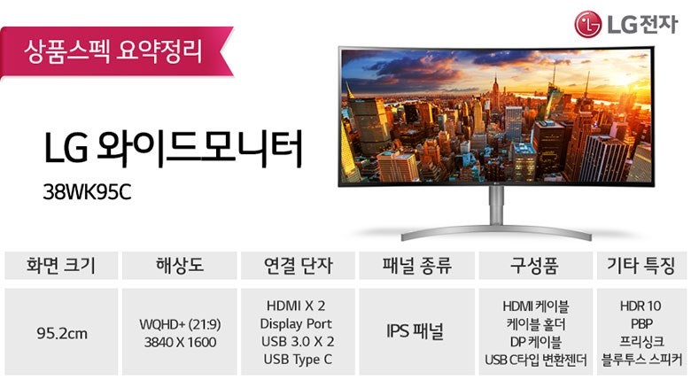 LG 95.2cm WQHD HDR 울트라와이드모니터 38WK95C 멀티태스킹 : 네이버 블로그