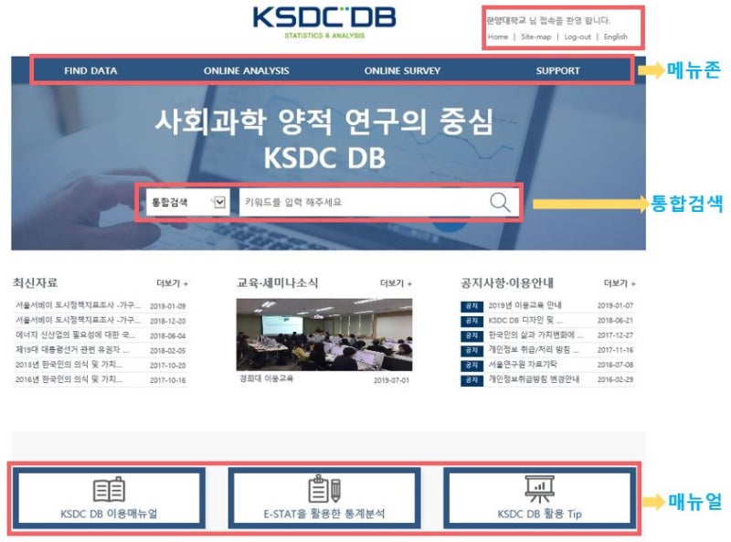 22. KSDC : 설문조사와 통계분석을 한 번에!!! : 네이버 블로그