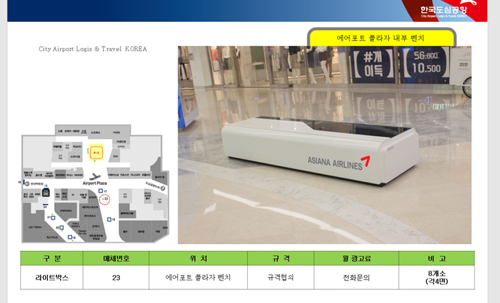 한국 도심공항광고 코엑스 터미널옥외광고 네이버 블로그