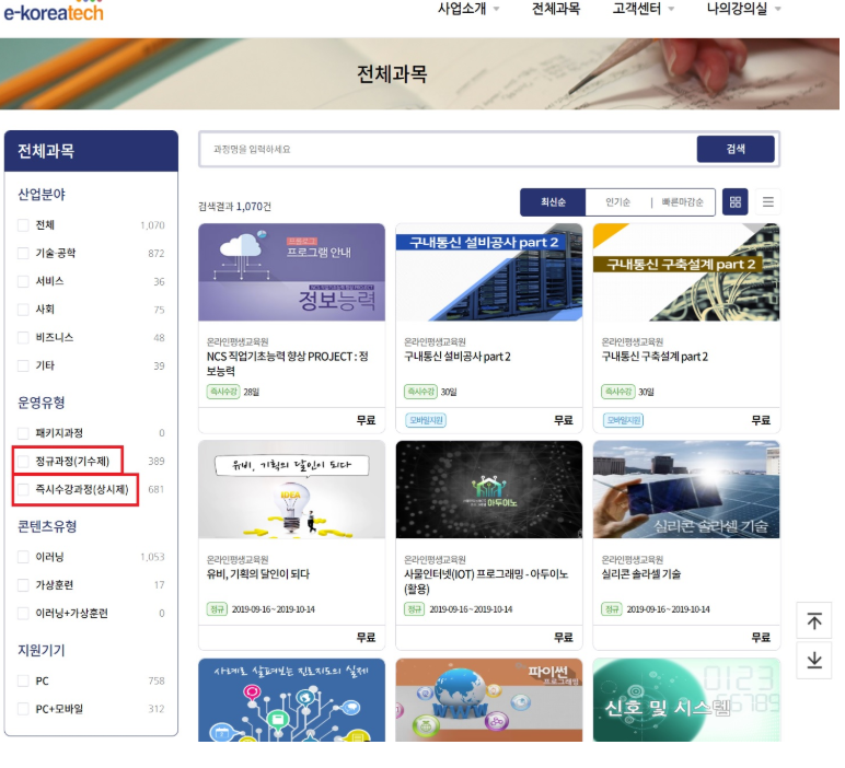 [e-koreatech/한국기술교육대학교/STEP]STEP 자주묻는질문편 ! : 네이버 블로그