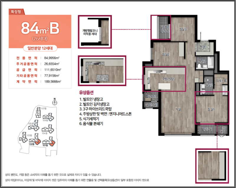 효창 파크뷰 데시앙 청약경쟁률 분양가 중도금대출 일반공급 특별공급 예비입주자 전매제한 당첨자발표 서류제출 계약체결 견본주택 입주
